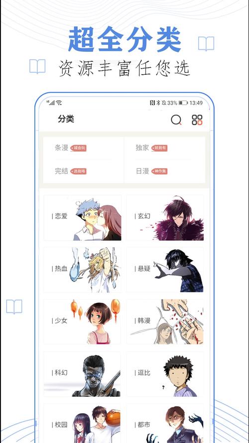 闪读漫画app手机版