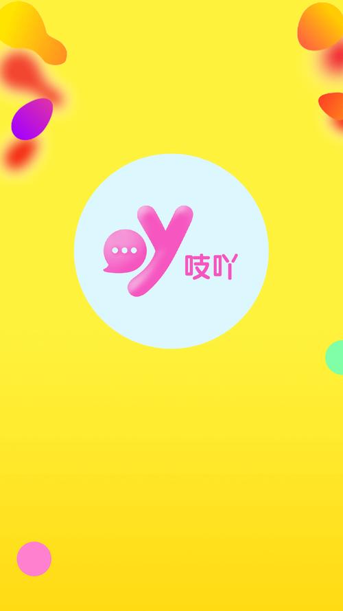 吱吖聊天app