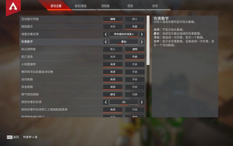 APEX画质助手