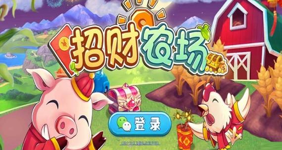 招财农场app