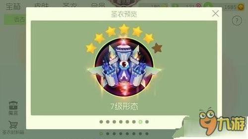 球球大作战祝福魔晶获取工具