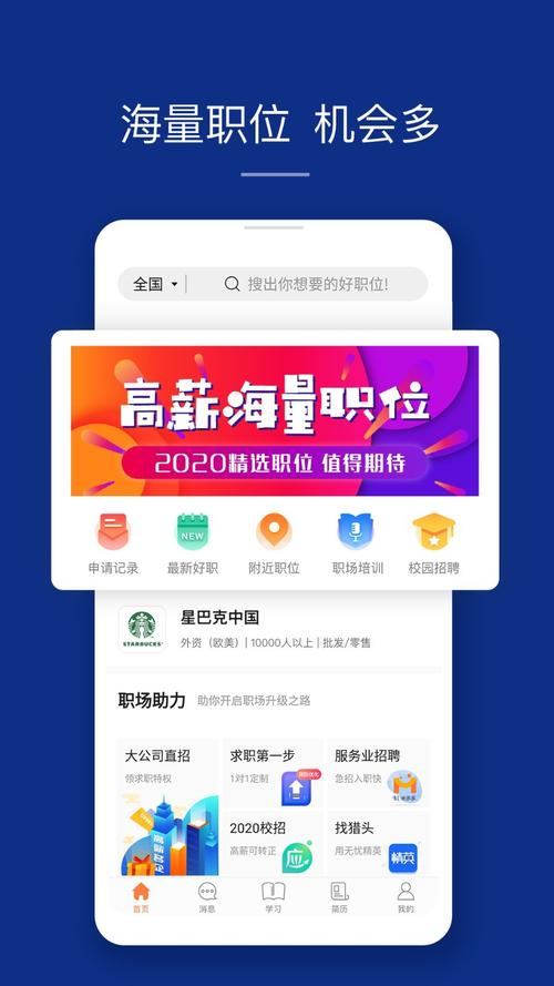 无忧四海