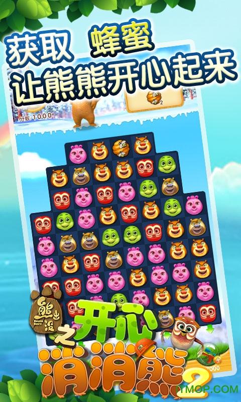 熊出没之开心消消熊内购版图标