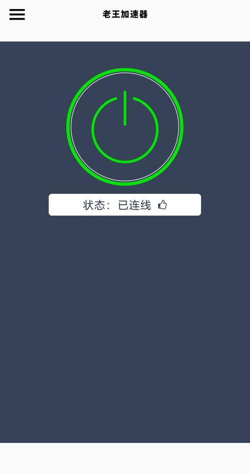 老王加速器永久免费