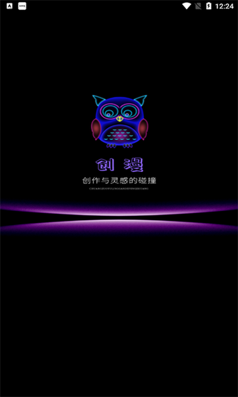 创漫动漫制作图标