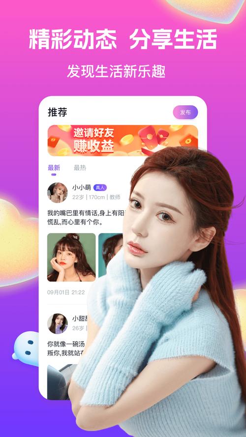 乐圈真人交友app
