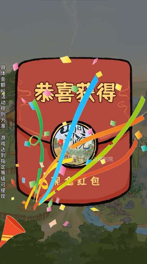 山间药园赚红包版2023截图