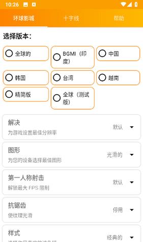 GFX工具宝