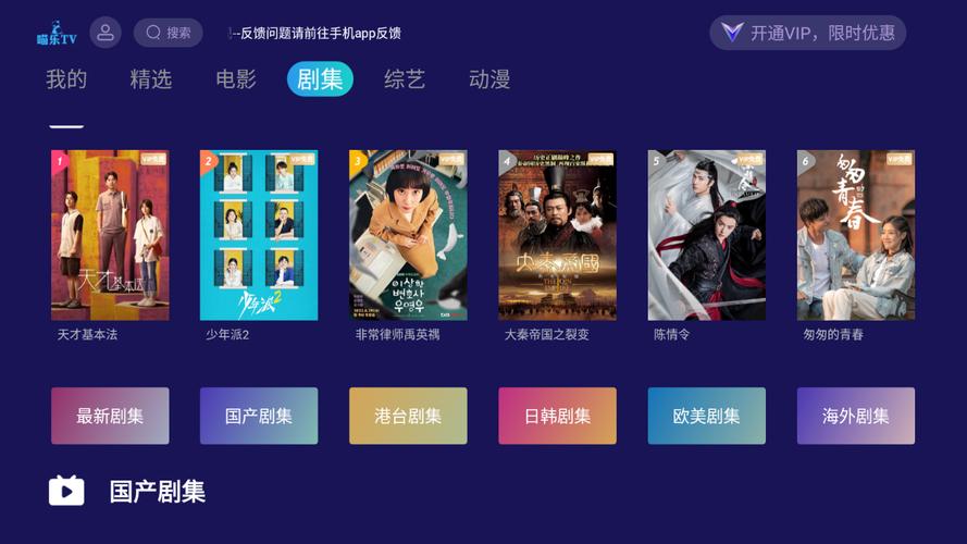 喵乐TV截图