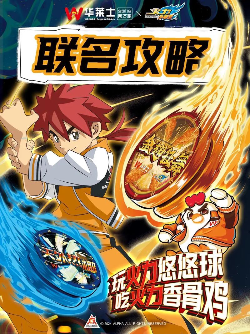 火力陀螺王图标