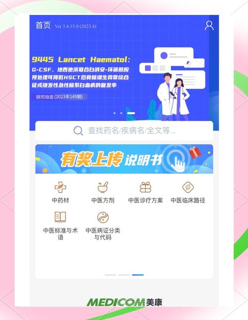桔洲堂医药APP客户端