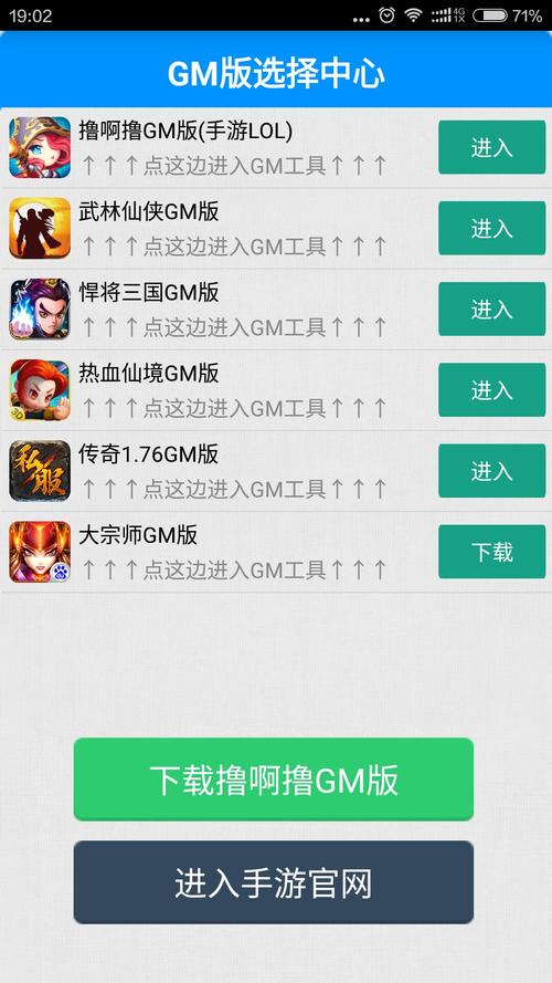 GM手游助手