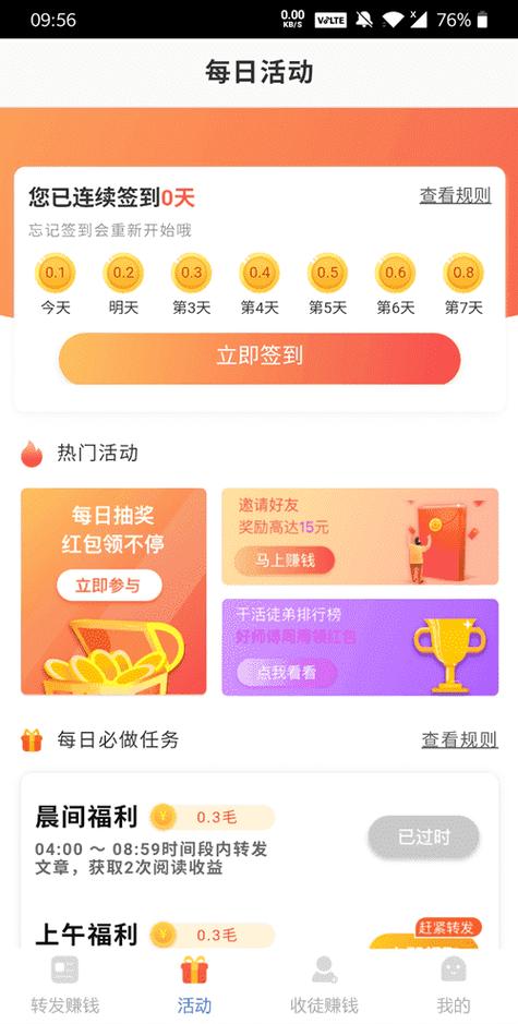 飓风赚