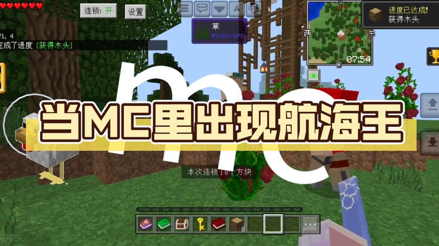 我的世界航海王模组V1.25.5.146956截图