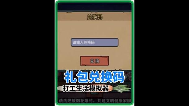 打工生活模拟器红包版图标