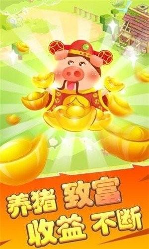 养猪对对碰赚金版图标