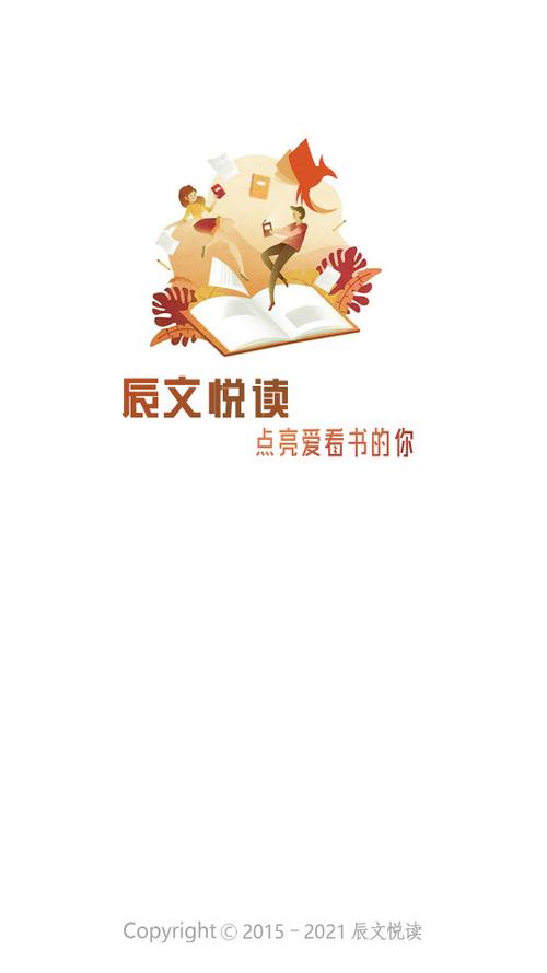 辰读小说截图