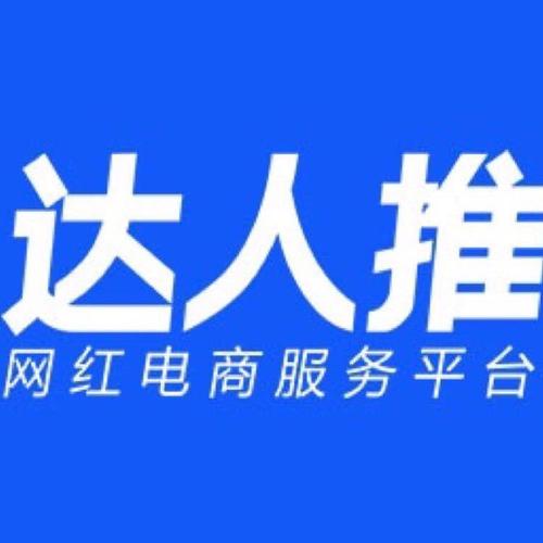 达人推官网版截图