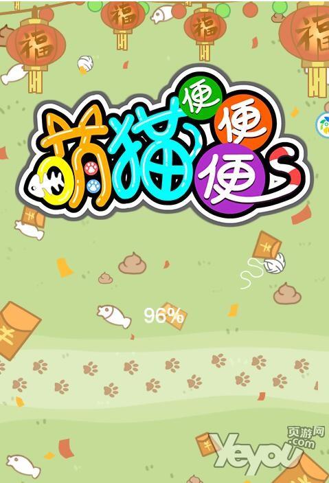 萌猫便便便辅助软件免费最新版图标