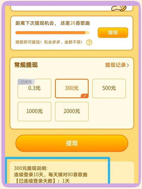 猜题点点赚钱版v2.17