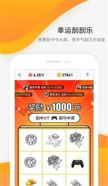 游赚盒子官网版2021图标