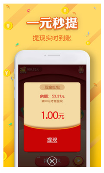 摇钱树抢单软件截图