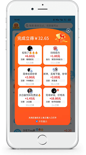 闲牛赏金平台官方首码截图