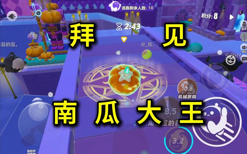 瓜瓜疯狂大作战
