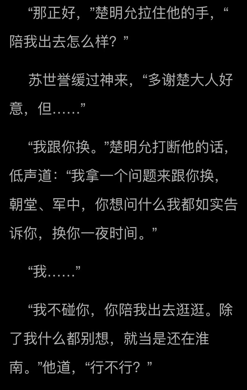 允世小说