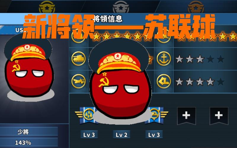 波兰球世界征服破解版无限金币红色版图标