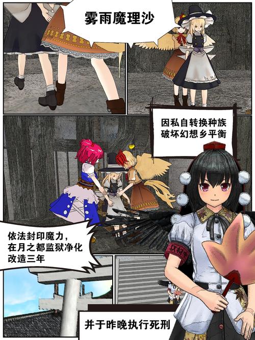 巫漫社