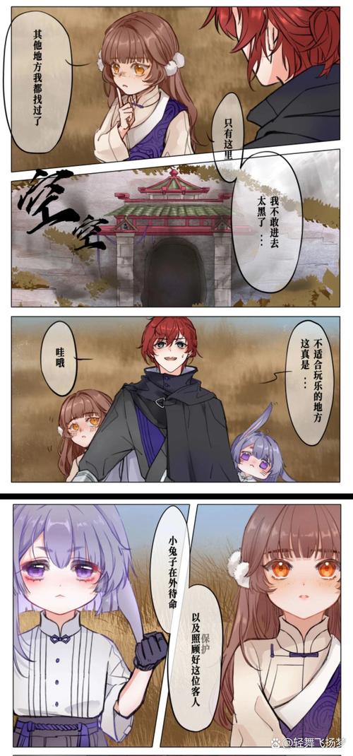 捉妖漫画