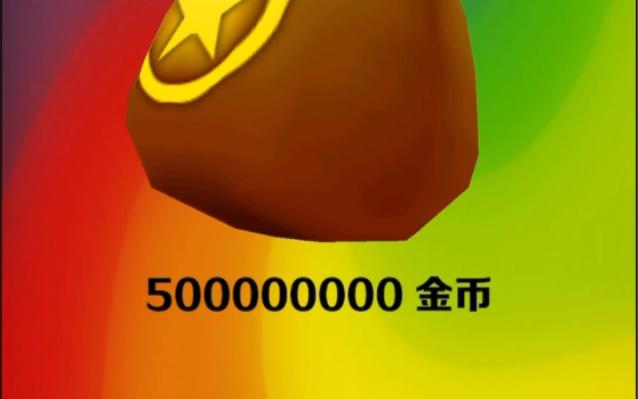 地铁跑酷刷金币神器图标