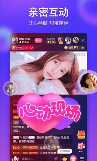 花蝶直播app