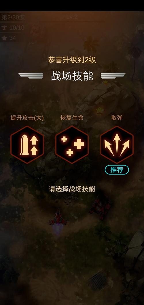 无双战机1.7.05最新版