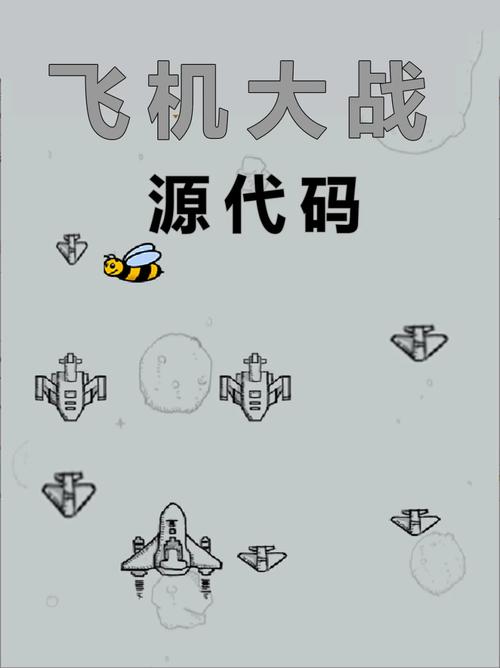 飞机大战红包版v1.0.0截图