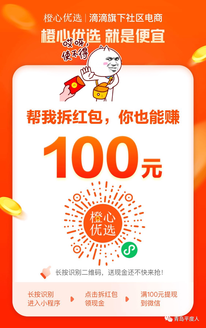 快赚红包100元提现版截图