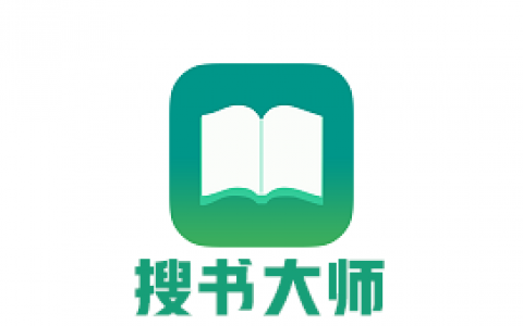 搜书大师(破解版)