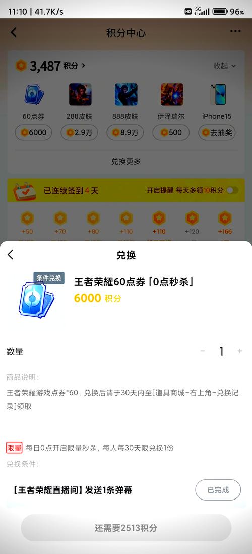 王者荣耀免费领取5000点券软件2022