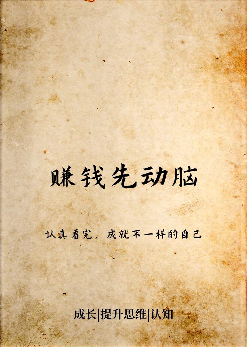 一起来烧脑吧赚钱版