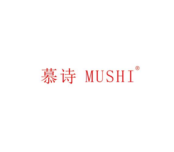 慕诗客阅读