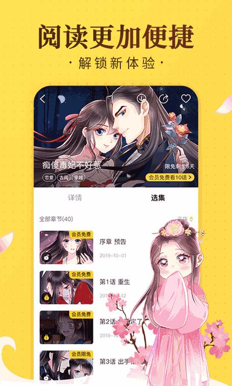 奇热漫画app中文版