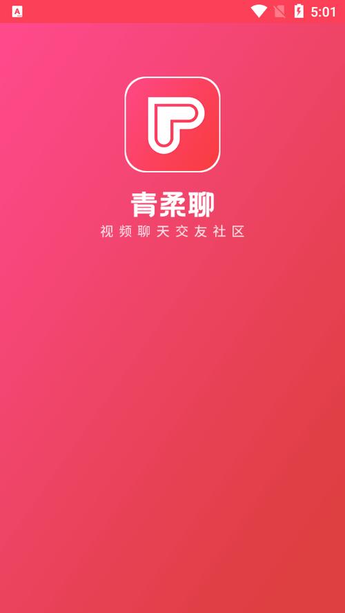 同城青柔聊截图