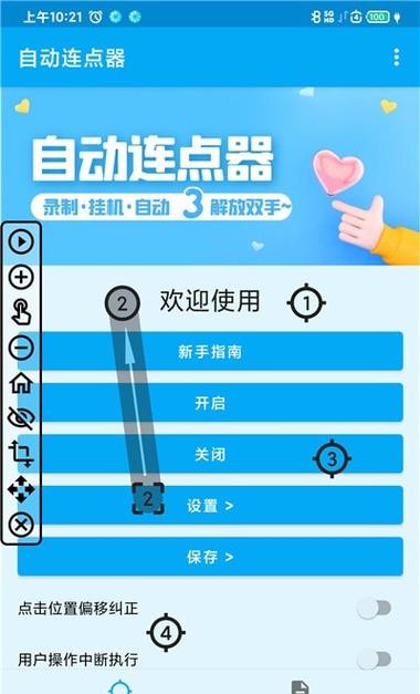 手机屏幕连点器1秒30下免root图标