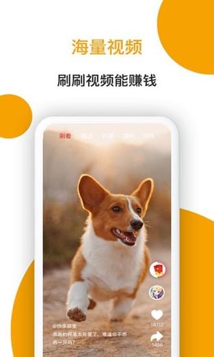 小狗看看短视频赚钱版app图标