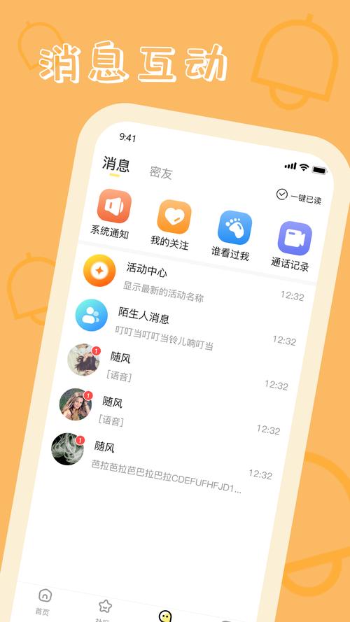 甜橙聊天