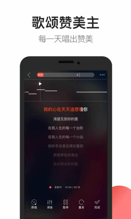 雅歌手机版