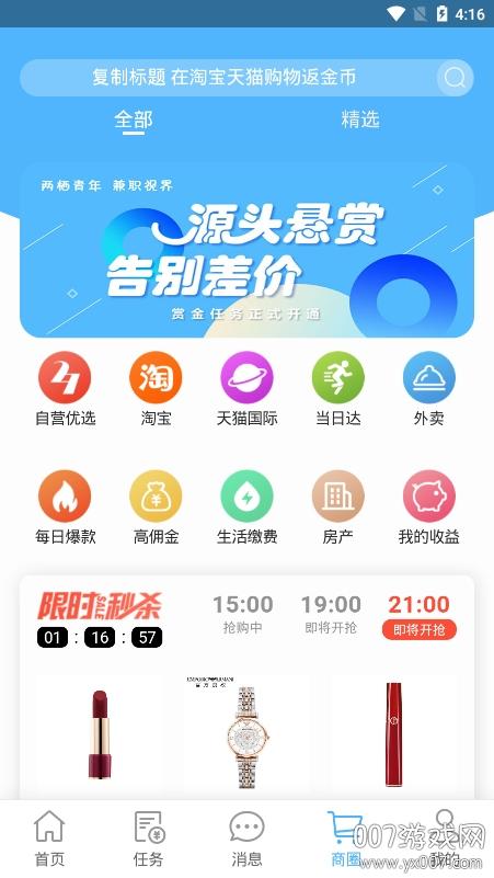 众闲帮平台截图