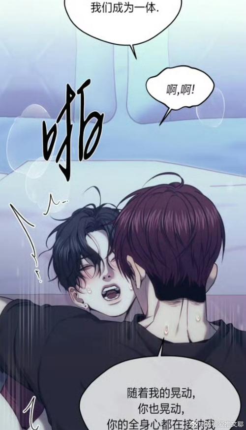 JUNDO漫画截图
