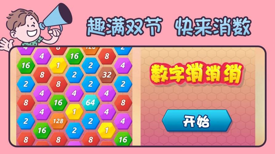 数字乐消消2红包版游戏图标